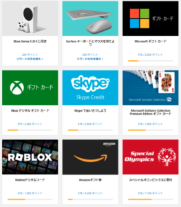 Microsoft RewardsでAmazonギフト券をゲットしよう！ | あろえぷりんどっとこむ