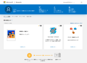Microsoft RewardsでAmazonギフト券をゲットしよう！ | あろえぷりんどっとこむ